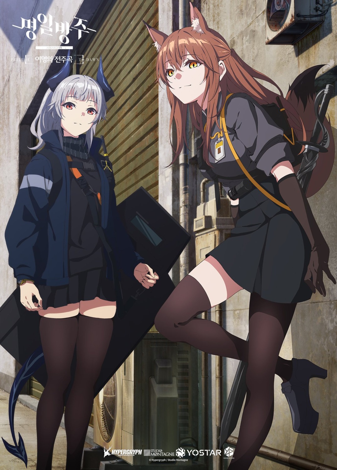 arknights franka (arknights) liskarm (arknights) animal ears heels horns sword tagme tail ...